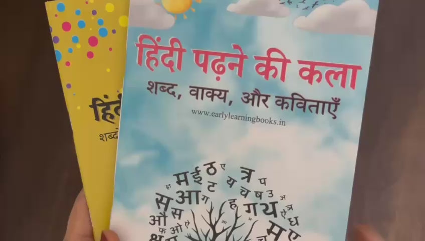 Hindi Bundle for Kids Padho Aur Badho Bundle. Includes Level 1 and Lev ...